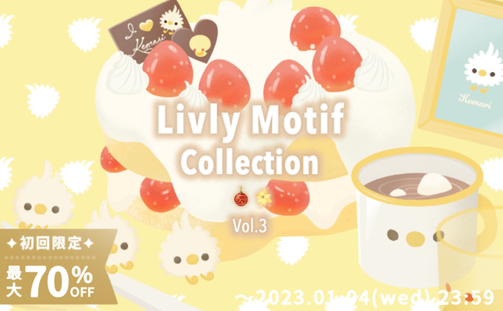 Livly Motif Collection Vol.3 | リヴリーアイランド情報まとめサイト｜Livly Love